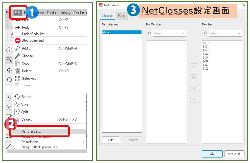 【Eagleの設定】 Net Classの設定方法 - E-Work Education