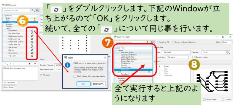 Eagleを活用 基板をELECROWで発注する方法 - E-Work Education