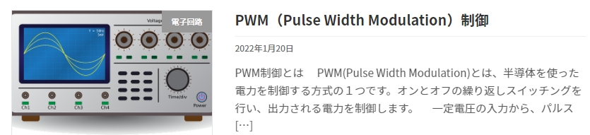 【入門】PIC12F683でPWM制御をしてみよう - E-Work Education