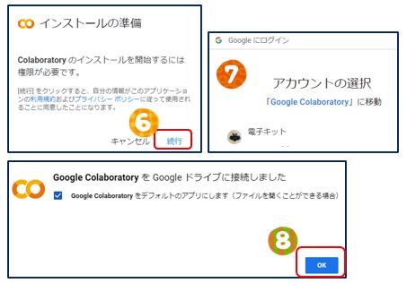 Colaboratory】使い方を徹底解説 pythonを学習しよう - E-Work Education